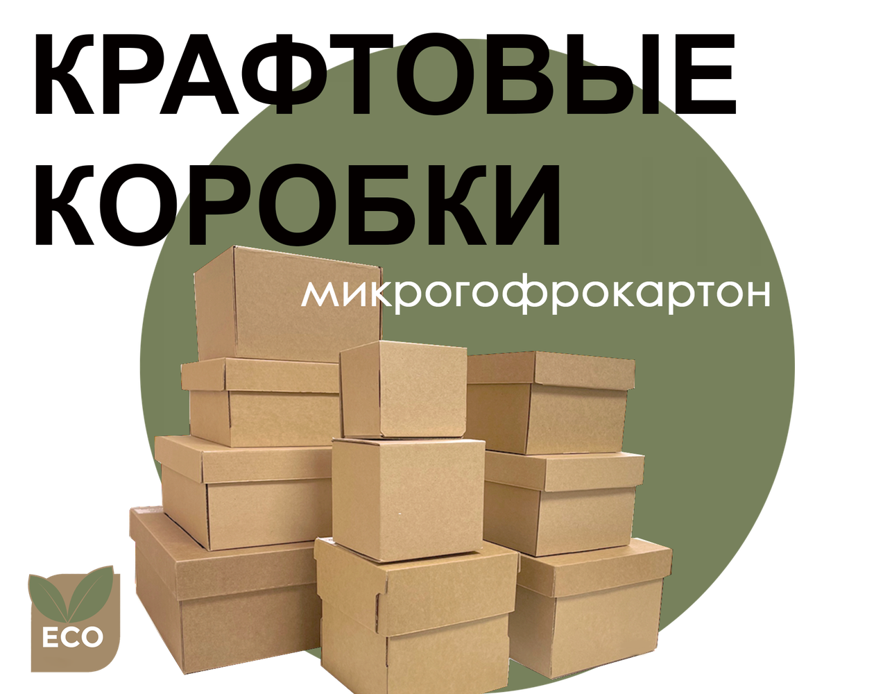 Розничный магазин товаров для упаковки