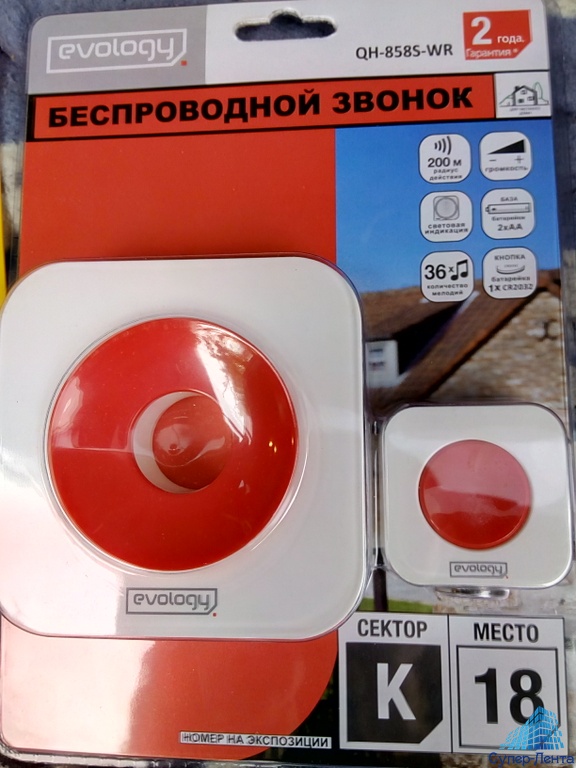 БЕСПРОВОДНАЯ СИСТЕМА ВЫЗОВА ПОМОЩИ (КНОПКИ ВЫЗОВА)
