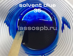 Жирорастворимый краситель Solvent Blue 35 Синий, порошок 100 г купить СПб