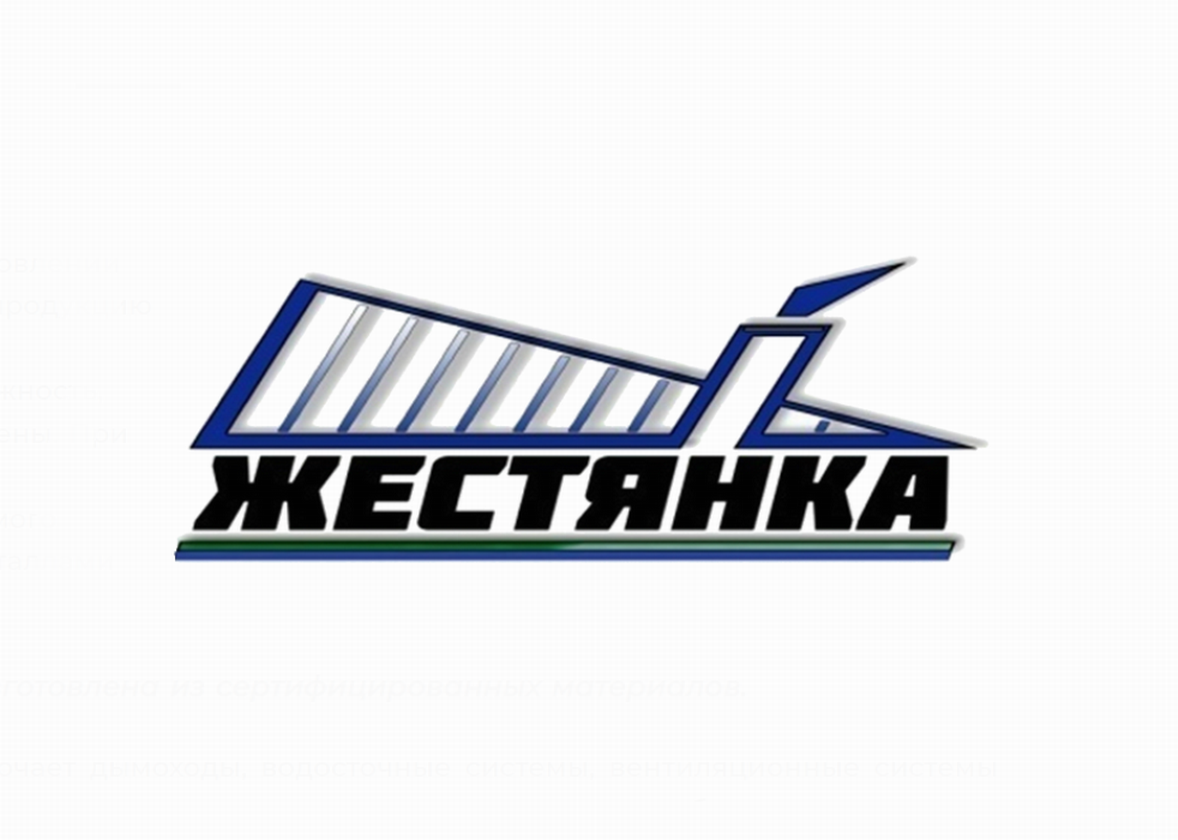 Производство металлических изделий в Нижнем Новгороде | Жестянка