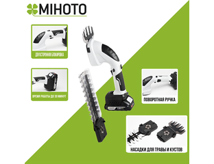 Садовые ножницы кусторез Mihoto MHSA 1801 - 3190 рублей!