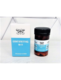 Олигопептиды Сово-Сова