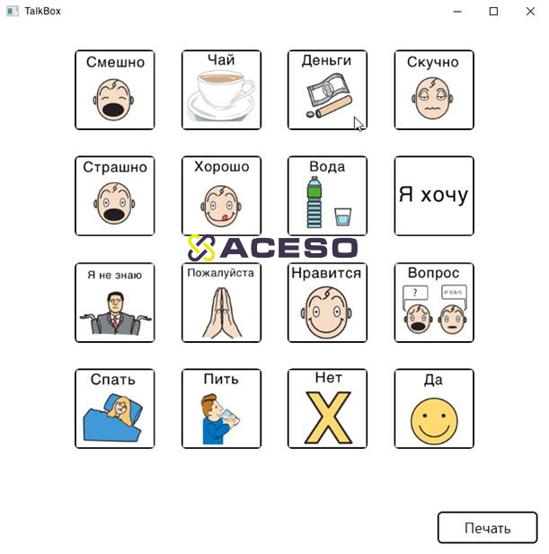 TalkBox Многоуровневый коммуникатор с кнопкой вызова помощника