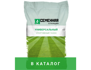 Газон универсальный - купить семена газона Универсальный от ...