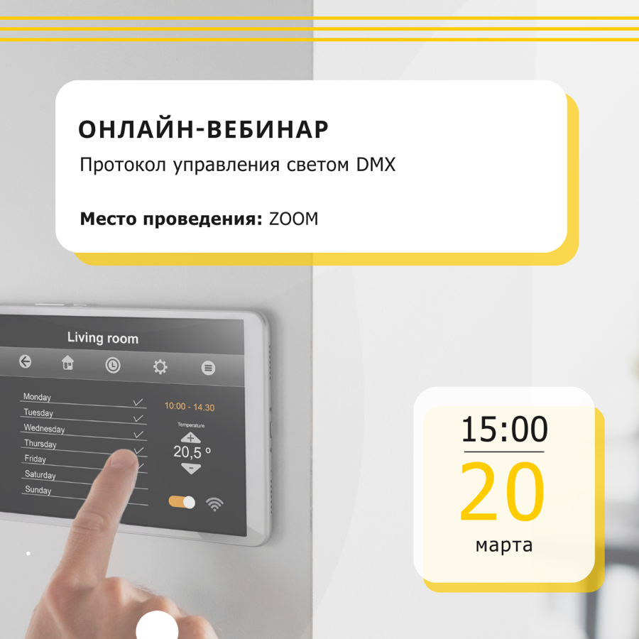 Студия света simpleLED