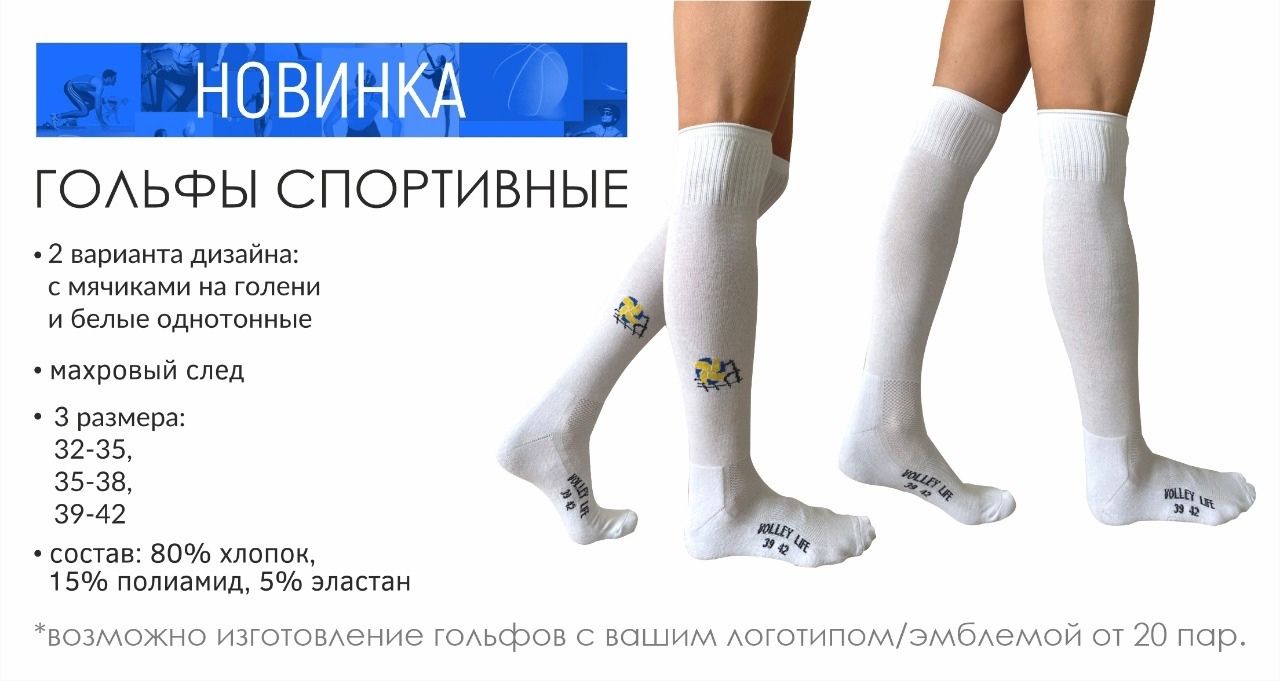 Товары и аксессуары для волейбола в интернет-магазине VolleyLife