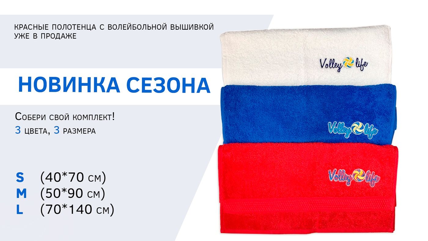 Товары и аксессуары для волейбола в интернет-магазине VolleyLife