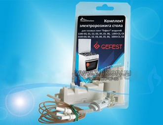 Комплект электророзжига ГЕФЕСТ "GEFEST"
