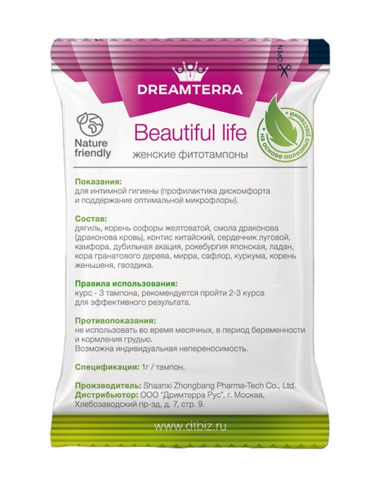 Фитотампоны Beautiful Life