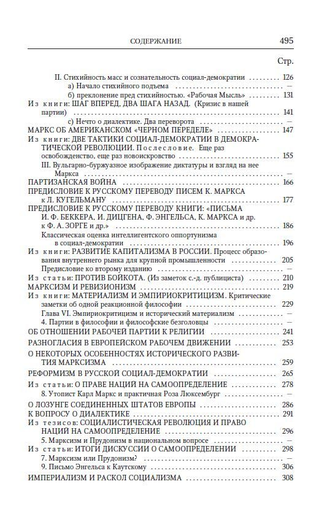 Маркс. Энгельс. Марксизм. Ленин В.И. 1946 - Форпост