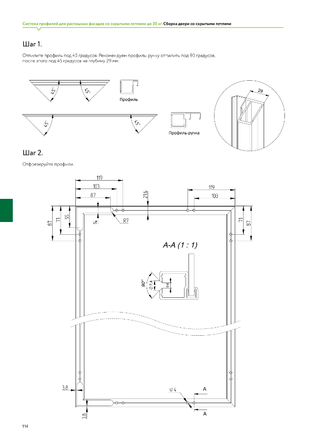 Рамочные фасады из алюминиевого профиля ARISTO - EDGE MAX Распашные ...