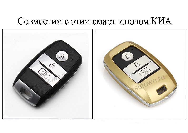 чехол на смарт ключ киа спортейдж 4 и 3 рестайлинг