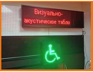 Государственная программа "доступная среда" световые маяки, Визуально ...