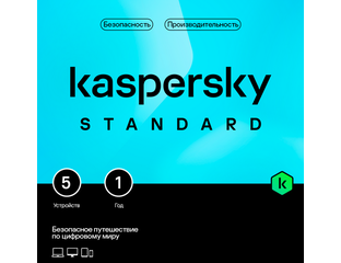 Kaspersky Standard Russian Edition. 5-Device 1 year Base Download Pack ...
