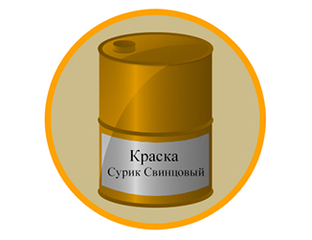 Сурик свинцовый