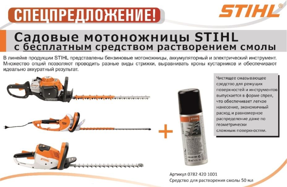 Официальный дилер Stihl VIKING - Гарантия лучшей цены!