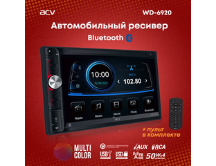 Автомагнитолы и процессоры - ACV WD-6920