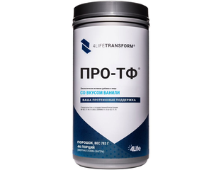 Протеин ПРО-ТФ ™ - НОВОЕ СЛОВО В СПОРТИВНОМ ПИТАНИИ! Эксклюзивная формула!
