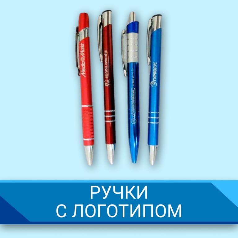 Сувенирная продукции с логотипом в Сургуте | Реклама Север