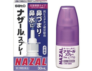NAZAL Спрей для носа с ароматом лаванды (30 мл) (копия) - SAKH-TOKYO