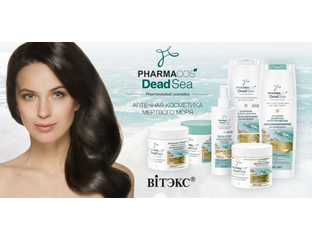 ВИТЭКС - PHARMACOS DEAD SEA АПТЕЧНАЯ КОСМЕТИКА МЕРТВОГО МОРЯ