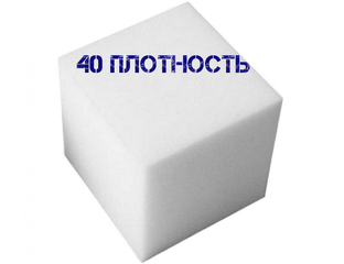 Поролон HL4065 плотности купить в Казани!