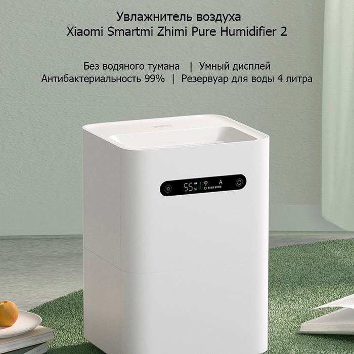 Увлажнитель воздуха Xiaomi Smartmi Evaporative Humidifier 2 (CJXJSQ04ZM ...