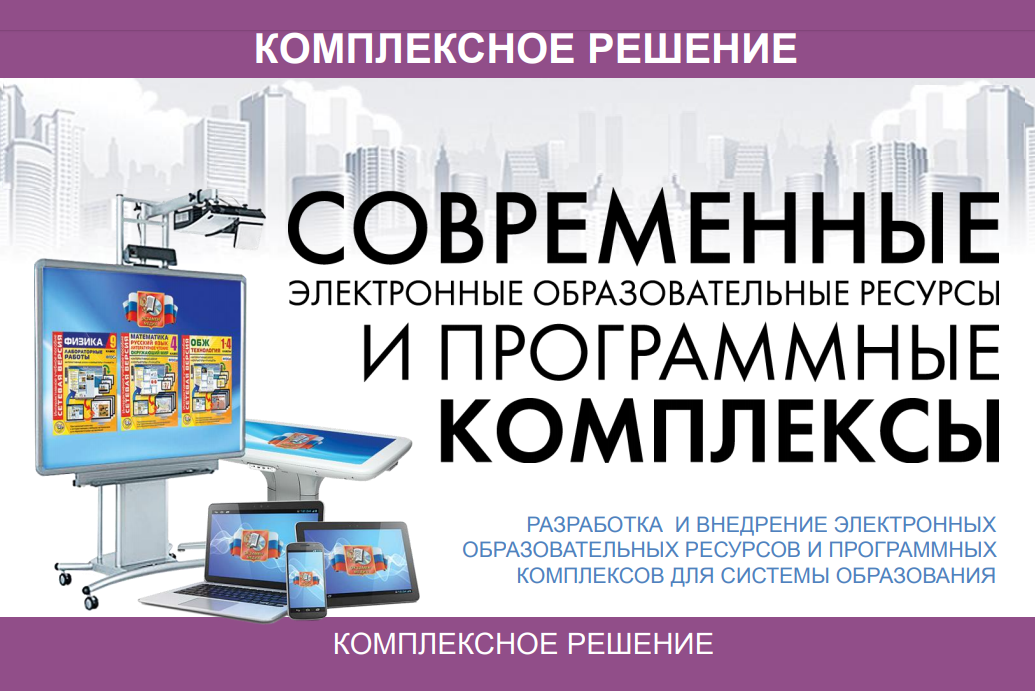 Интерактивные учебные пособия. Электронные средства обучения. Учебные ...