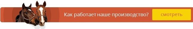 Узды для лошади - Узда-Недоуздок