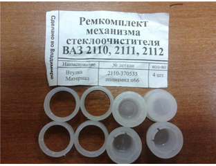 Клипсы для отечественных авто - Ремкомплект трапеции стеклоочистителя ...