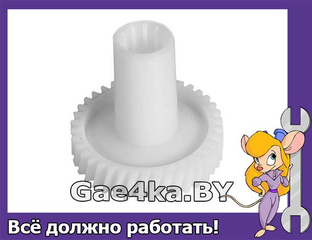 Купить большую оригинальную шестерню мясорубки Bork M401, MG 1215