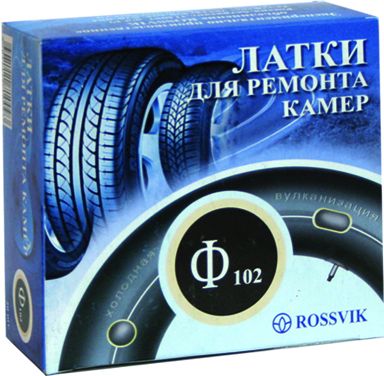 Заплатки для камер и покрышек - ЛАТКИ КАМЕРНЫЕ КРУГЛЫЕ Ф-102 (20 ШТ ...