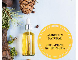 интернет магазин натуральной косметики - Каталог товаров - Янтарная ...