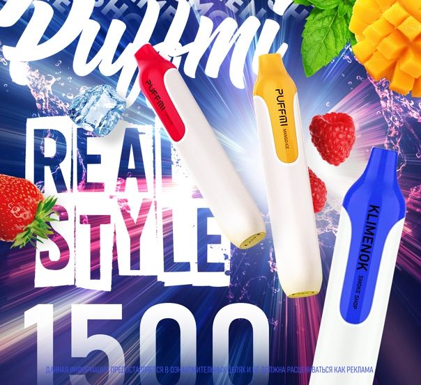 Бренды одноразовых электронных сигарет - оптовые поставки в Москве