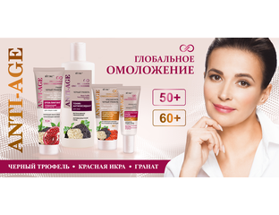 Витекс Anti-Age Глобальное Омоложение белорусская косметика интернет ...
