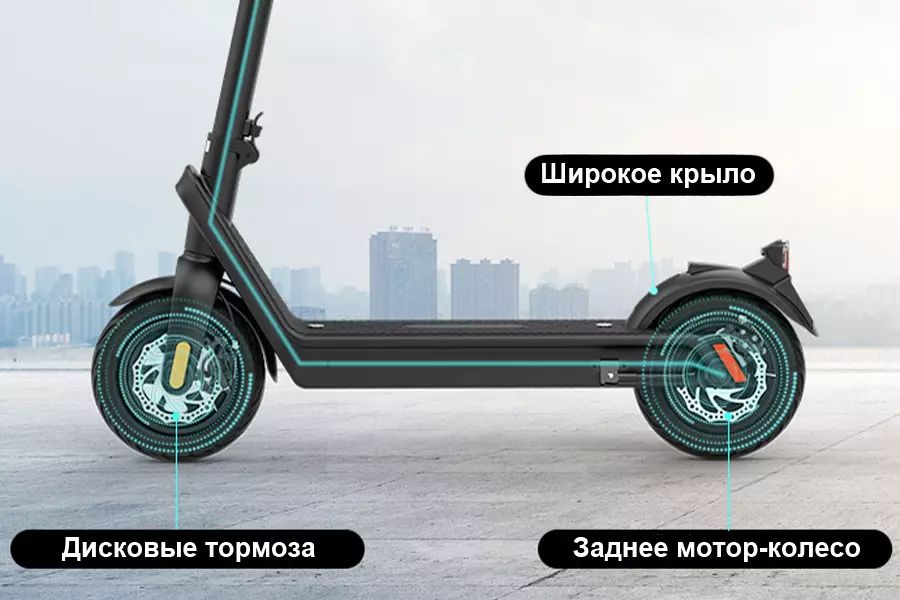Электросамокат Electroway X9 купить в Москве у официального дилера