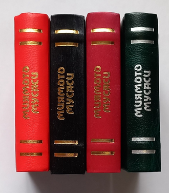 Миниатюрная книга Миямото Мусаси "Книга пяти колец".
