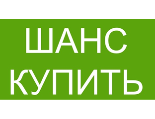 Каталог товаров - Последний шанс купить