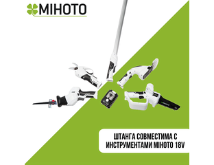 Аккумуляторная агрегаты Mihoto
