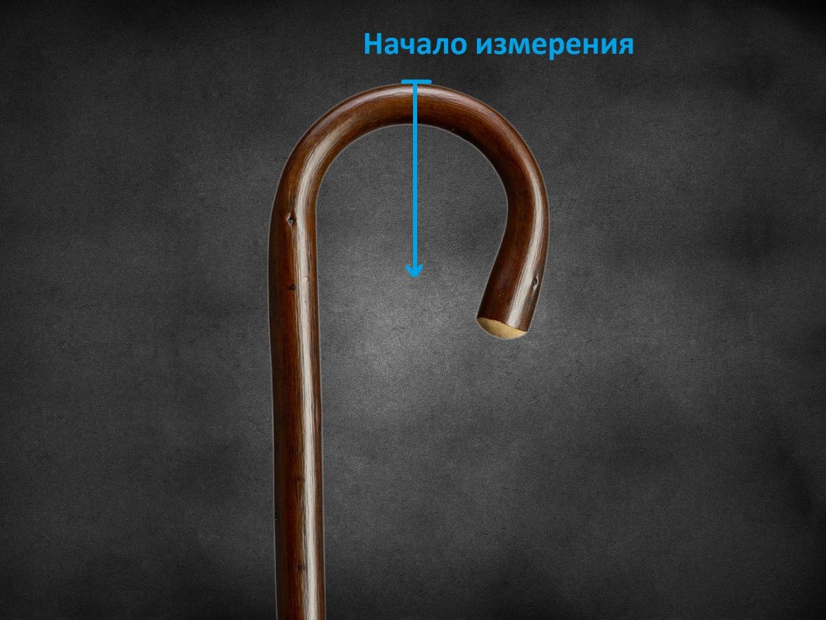 Как измерить длину трости? Какая длина трости подойдет Вам? Специалисты ...