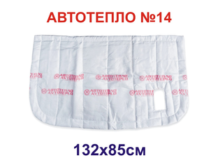 АВТОТЕПЛО для двигателя (модели, описание) - Автотепло №14