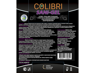 Colibri SANI-GEL - Кислотный супер-гель для глубокой очистки и ...