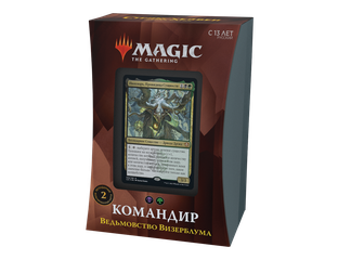 MTG: Commander Стриксхейвен. Колода "Ведьмовство Визерблума"