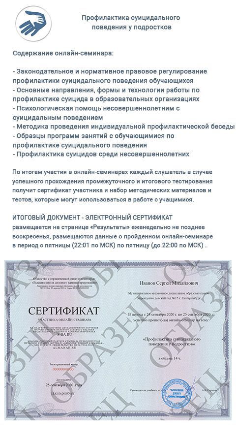 Высшая школа делового администрирования - Бесплатные онлайн-семинары ...