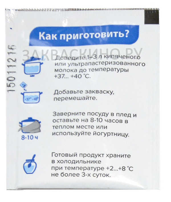 Закваска ВИВО Йогурт » Закваски VIVO (Россия) » Закваскино.ру