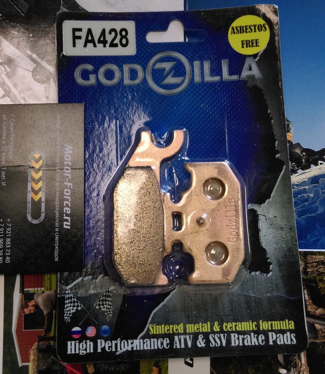 Тормозные колодки задние Godzilla FA428 для Yamaha RHINO 450/660 ...