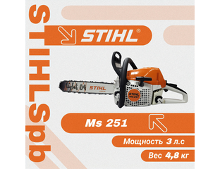 Бензопила Stihl MS 251 за 27250 р.