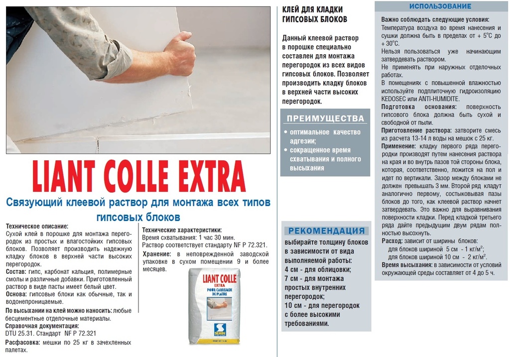 Liant Colle Extra — купить Liant Colle Extra связующий клеевой раствор ...