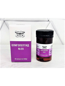 Олигопептиды Сово-Сова