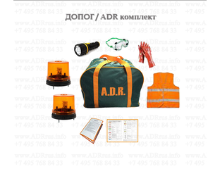 ADR комплект 7 класс купить